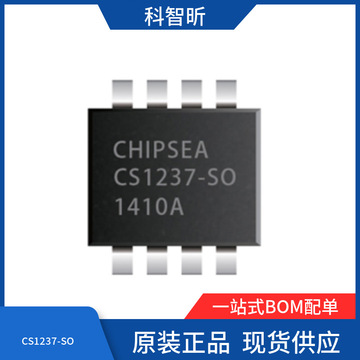 全新原装CS1237 SOP8 ADC数模转换IC cs1237-SO-阿里巴巴