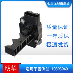 空流传感器 sensor 适用于雪佛兰 10393949-阿里巴巴