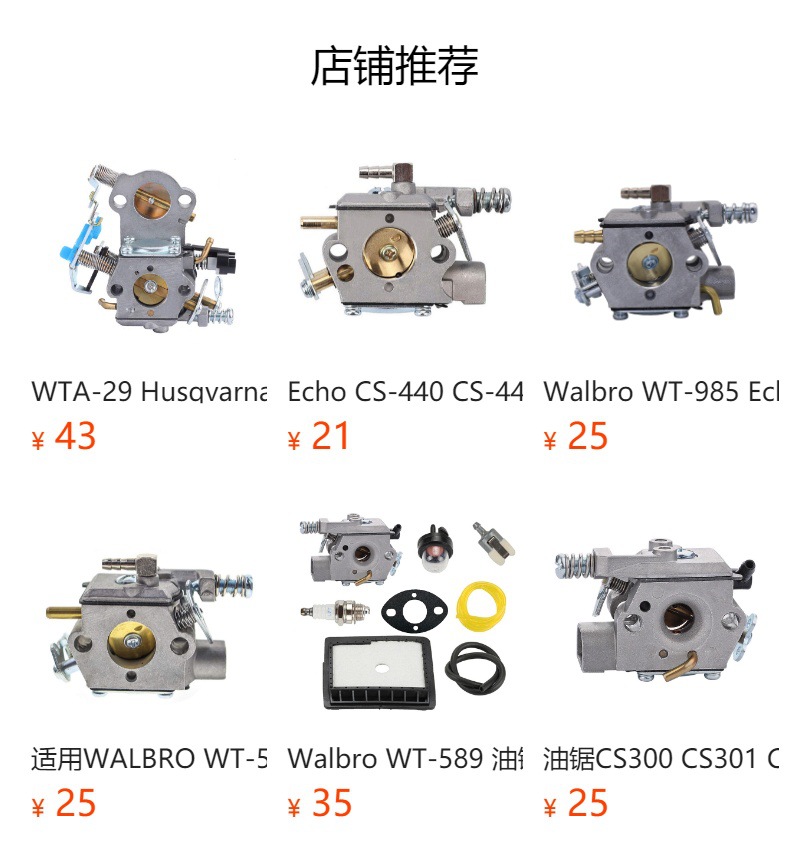 适用Stihl MS192 MS192T MS192TC Zama C1Q-S258 汽油链锯 化油器-阿里巴巴