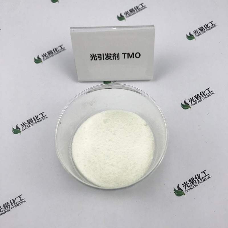 【精选】光引发剂TMO 可替代TPO 欧洲REACH认证 无毒性残留光敏剂-阿里巴巴