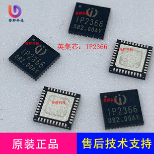 英集芯IP2366 支持2-6串充电 最大功率100W 放电功率140W QFN40-阿里巴巴