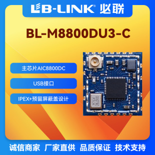 深圳市必联电子有限公司_阿里巴巴旺铺