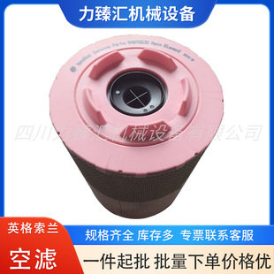 54672530英格索兰空压机空滤芯IR压缩机空气过滤器芯保养耗材滤芯-阿里巴巴