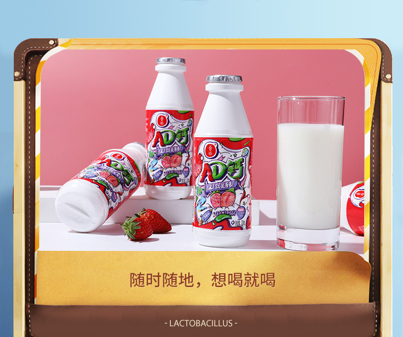 吾尚AD钙奶草莓味220ml*20瓶青春版整箱国潮包装饮品饮料-阿里巴巴