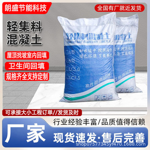 轻骨料混凝土AB型LC5.0型屋顶找坡地面回填LC7.5轻质混凝土发货快-阿里巴巴