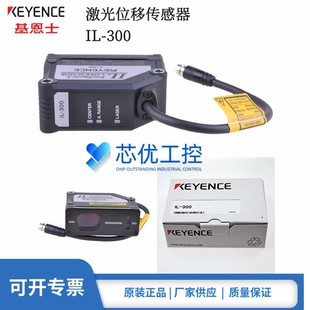 原装 正品基恩士IL-300 IL-1000 OP-87056测距探头激光位移传感器-阿里巴巴