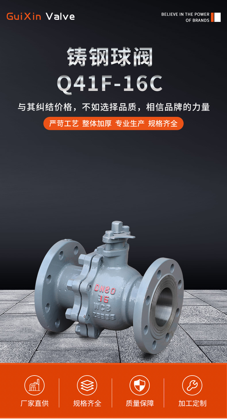 铸钢法兰球阀Q41F-16直通手动碳钢阀门耐高温球阀DN50DN80-阿里巴巴