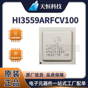 海思正品HI3559ARFCV100 车载视频AI/VR/AR全景芯片HI3559AV100-阿里巴巴