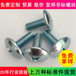 嘉翔标准件 GB973 十字槽大扁头螺钉 大扁机 碳钢 现货蓝白024-阿里巴巴