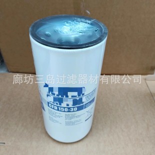 供应CFD150-30柴油滤芯CFD15030高效率工程机械燃油滤清器滤芯-阿里巴巴