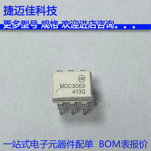 MOC3063 MOC3063M DIP6直插 可控硅输出驱动光耦 原装正品-阿里巴巴