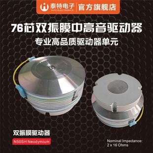 大功率JBL D2 2430K同款中高音双振膜驱动头喇叭 舞台音响76芯中-阿里巴巴