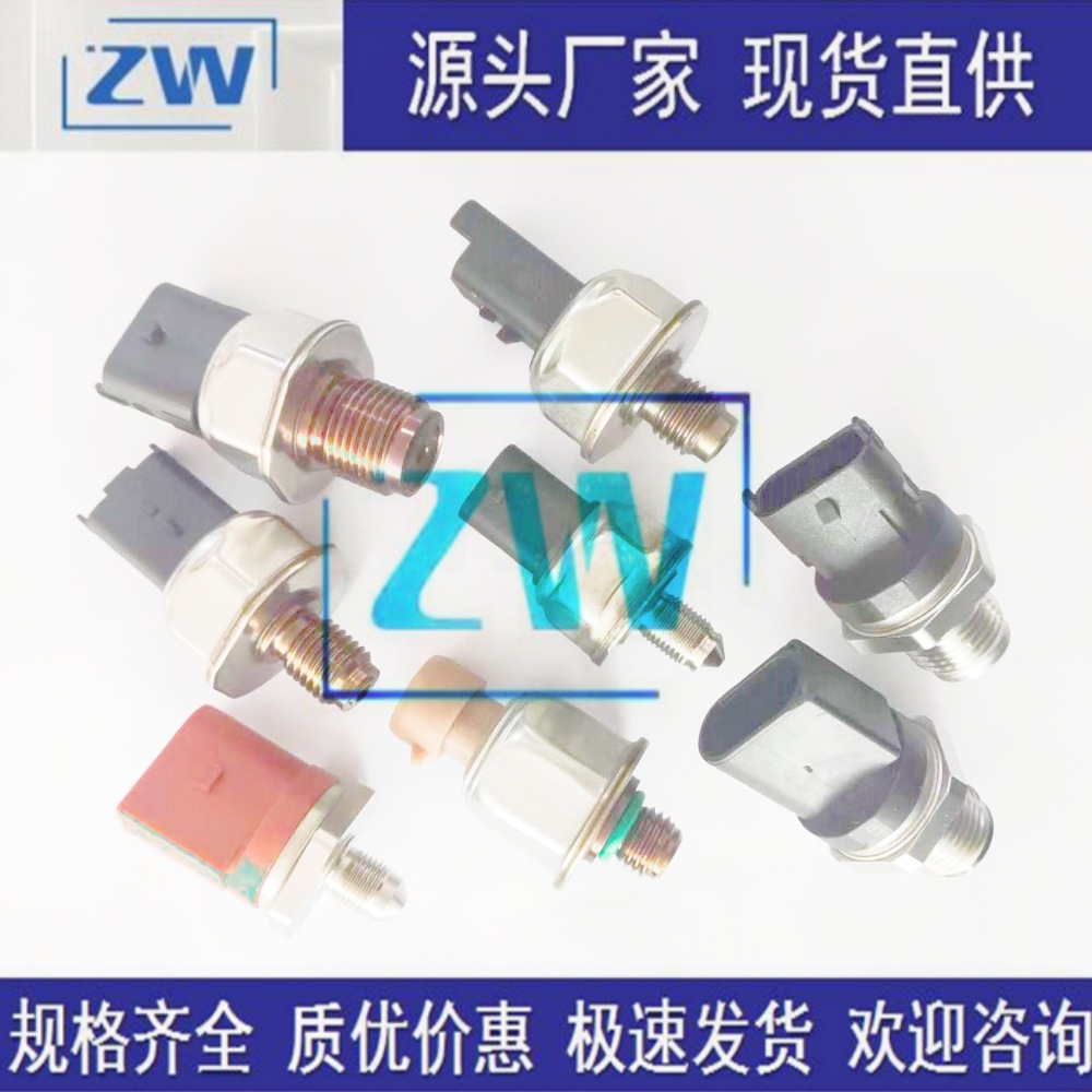 源头现货 厂家直供 汽车共轨燃油压力传感器 型号齐全 0281006309-阿里巴巴