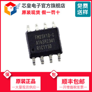 全新原装 FM25V10-GTR FM25V10-G SOP-8 存储器 质量保证 可直拍-阿里巴巴