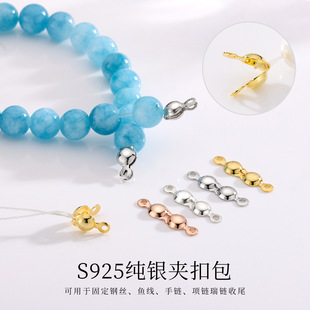 S925纯银双卜夹头夹扣包珠蚂蚁扣DIY饰品配件穿绳手串简约收尾扣-阿里巴巴