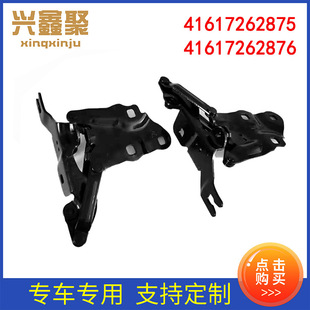 现货供应汽车配件 适用于宝马F25 铰链 车前盖 左右 41617262875-阿里巴巴