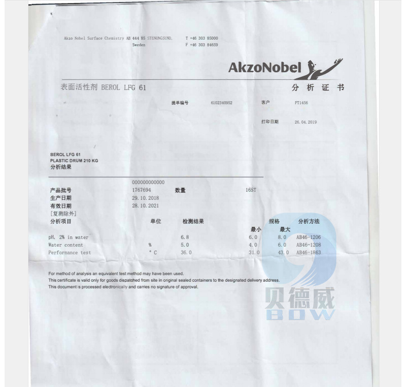 诺力昂烷基糖苷 Berol LFG61 除蜡脱胶清洗剂 烷基醇醚漂洗催干剂-阿里巴巴