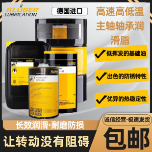 KLUBER克鲁勃NBU15 12 L32 NB52 L32N NCA52 GY193轴承专用润滑脂-阿里巴巴