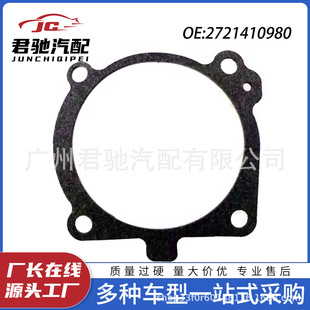 A2721410980 2721410980 厂家批发高性能进气歧管垫圈适用奔驰272-阿里巴巴