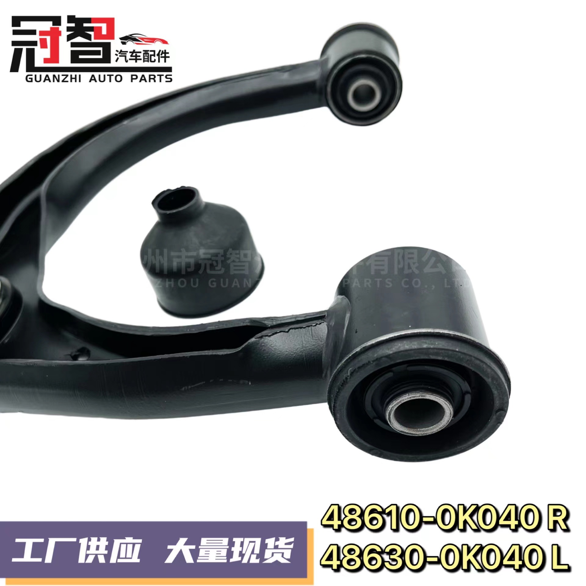适用丰田海拉克斯VIGO 4WD控制臂 48630-0K040-阿里巴巴
