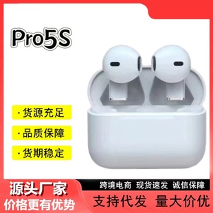 跨境pro5s TWS蓝牙耳机无线 高颜值新款私模支持一件代发-阿里巴巴