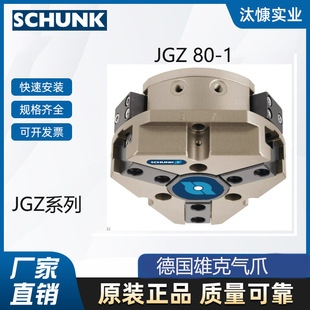 德国SCHUNK气动夹爪PZN-PLUS 100-2-AS三指机械手雄克源厂直供-阿里巴巴