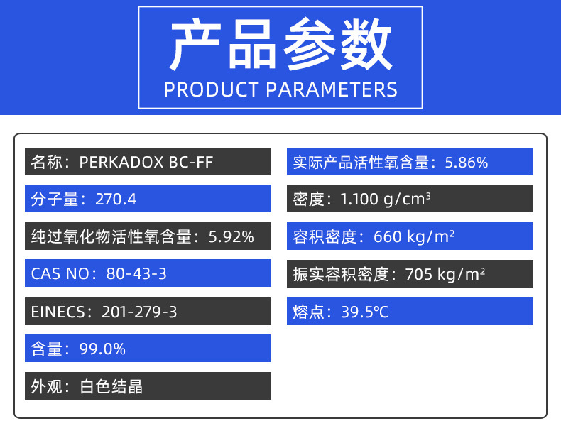 明日化工批发供应诺力昂（原阿克苏DCP PERKADOX BC-FF-阿里巴巴