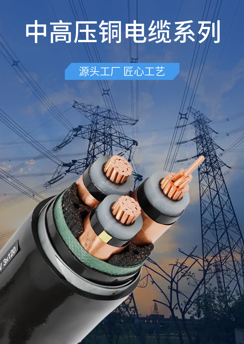 国标26/35KV YJV22 ZRC-YJV32 YJV42 YJV62 YJV72 高压电力电缆线-阿里巴巴
