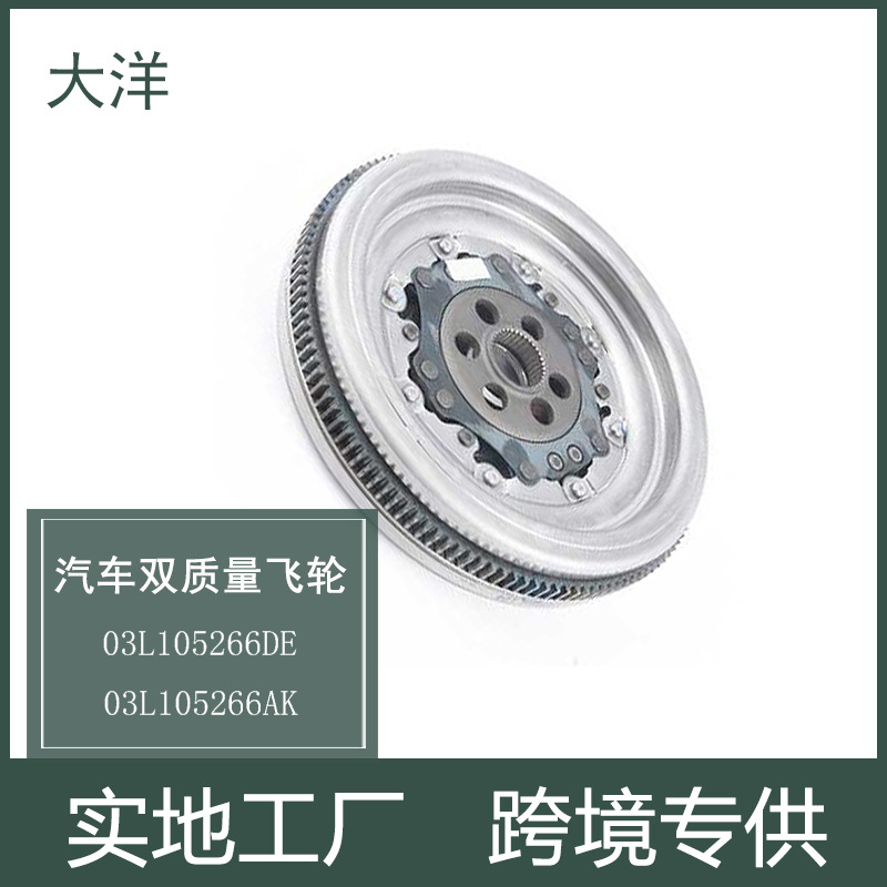适用于2011-2016大众高尔夫离合器飞轮03G105266CL 03L105266AK-阿里巴巴
