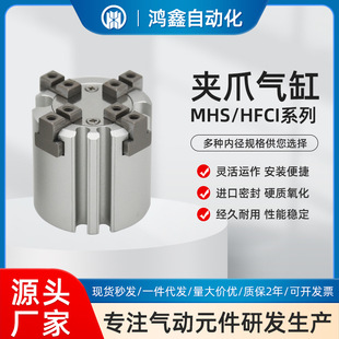 手指夹紧气缸MHS2二爪MHS3三爪MHS4四爪卡盘气动机械快速精密-阿里巴巴
