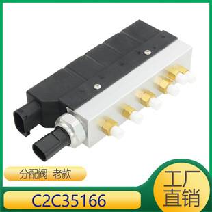 适用于捷豹XJ2003-2009 打气泵分配阀 2W933B486AA C2C35166-阿里巴巴