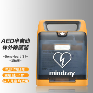 迈瑞AED除颤仪C1/C2 模拟机训练机教学aed半自动体外除颤射频仪-阿里巴巴