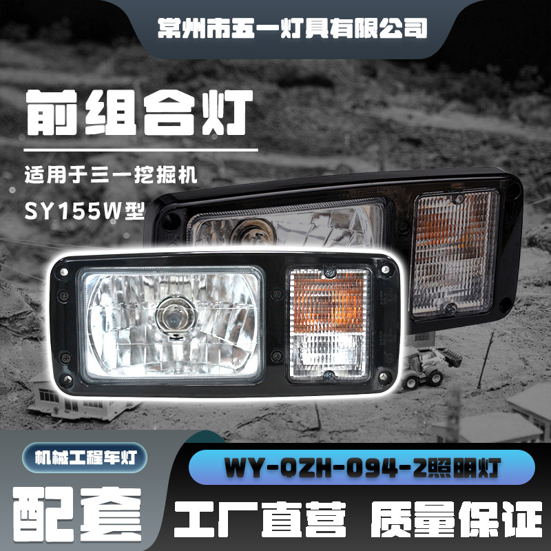 常州市五一灯具有限公司_阿里巴巴旺铺