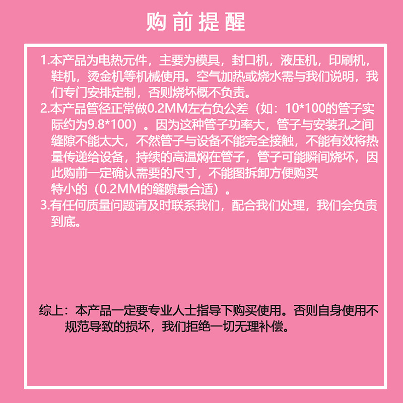 Mold dry burning single-end electric heating pipe sealing machine ...