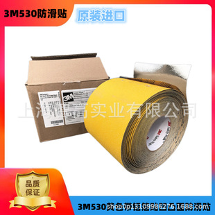 3M510 3M530 安全防滑贴耐磨黄色铝箔底适合凹凸表面 3m防滑胶带-阿里巴巴