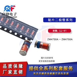 1W稳压二极管ZM4738A ZM4739A ZM4740A ZM4742A ZM4744A封装LL-41-阿里巴巴