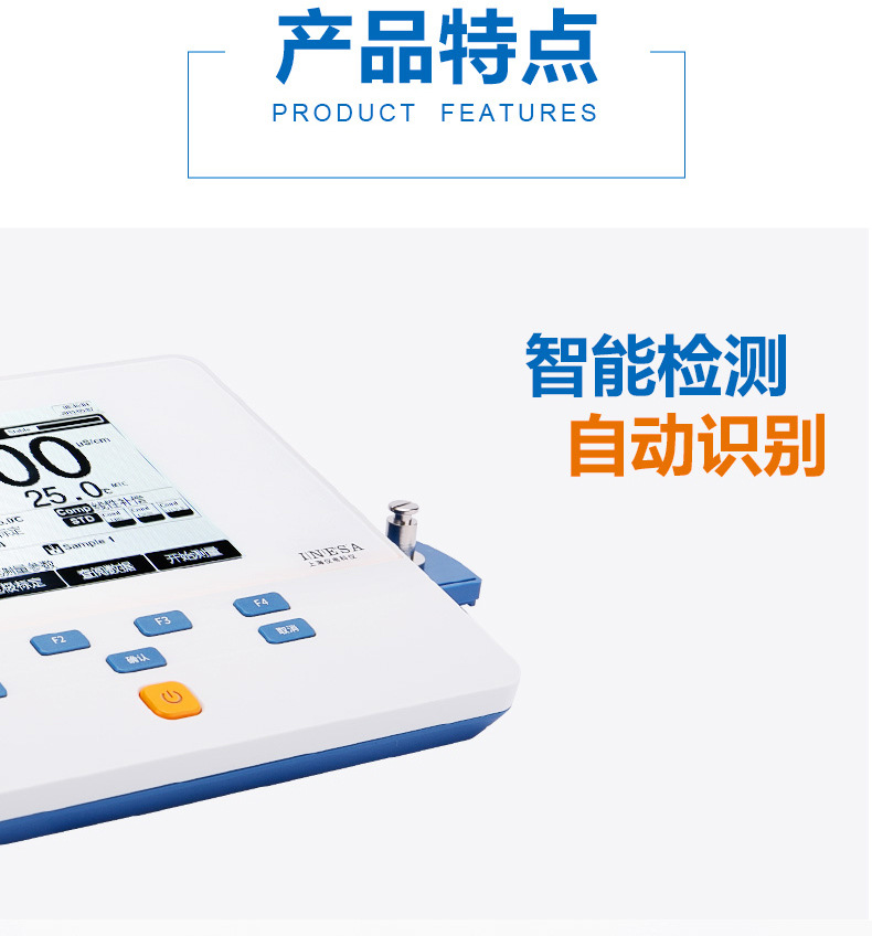 上海雷磁 全新升级 DDSJ-307F型 电导率仪-阿里巴巴