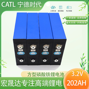 CATL宁德时代电芯电池组3.2V 202Ah动力储能电动车太阳能磷酸铁锂-阿里巴巴