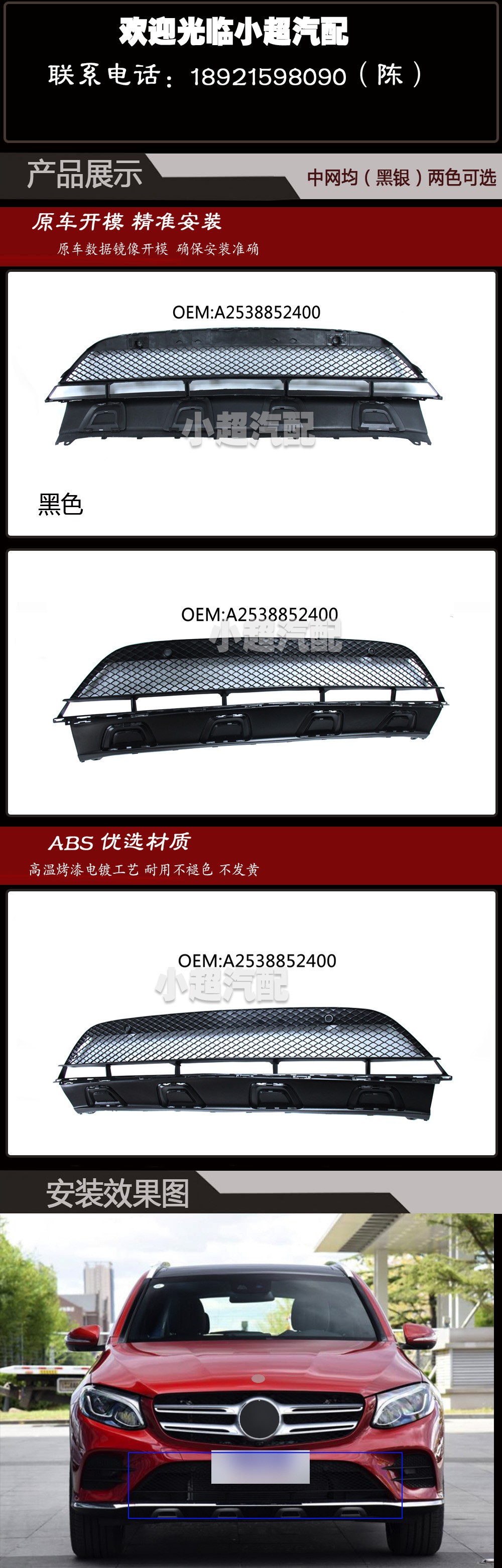 适用于奔驰X253 GLC 2016-2019运动版前杠下中网格栅A2538852400-阿里巴巴