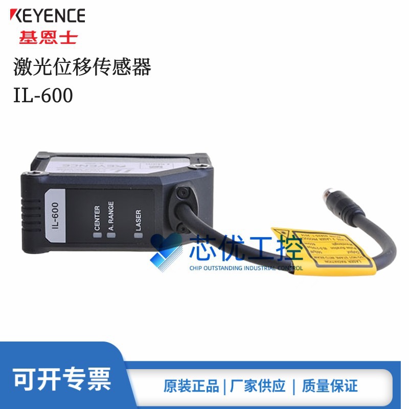 原装 正品基恩士IL-600 IL-1000 OP-87056测距探头激光位移传感器-阿里巴巴