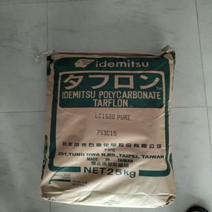 PC台湾台化出光IR2200 CB URZ2501清晰度，高食品接触的合规性-阿里巴巴