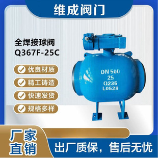 全焊接球阀Q367F-25C供暖球阀热力焊接球阀Q361F-16焊接球阀-阿里巴巴
