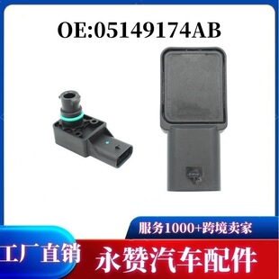 5149174AB~0261230189~0261230227~0261230226汽车进气压力传感器-阿里巴巴