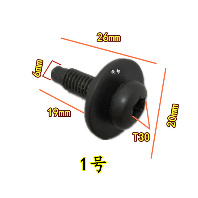 适用于大众奥迪宝马大灯支架固定螺丝水箱框架叶子板内衬螺丝卡扣-阿里巴巴