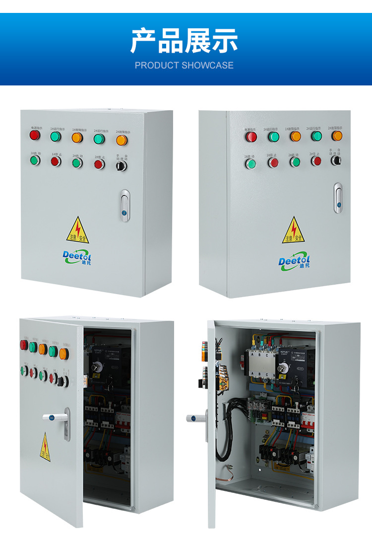 PC双电源水泵控制箱自动轮换液位浮球潜污泵排污泵控制柜浪涌保护-阿里巴巴