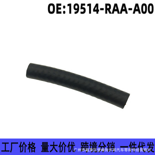 19514-RAA-A00 适用本田03-07雅阁缸盖链接水管 节气门水管通气管-阿里巴巴