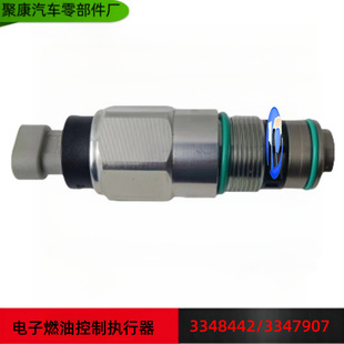 康明斯QSK23发动机电子燃油控制执行器 3347907 3348442 3347907-阿里巴巴