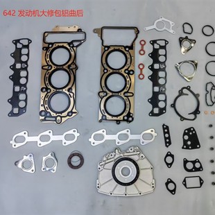 适用于柴油Benz奔驰柴油3.0L0M642机头发动机大修包A642大修包-阿里巴巴