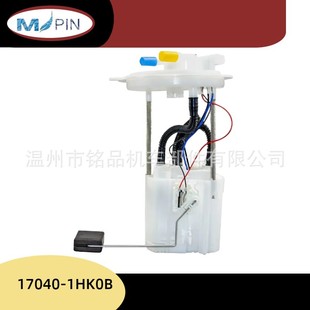 17040-1HK0B汽车燃油泵总成输油泵汽油泵厂家直供品种齐全-阿里巴巴
