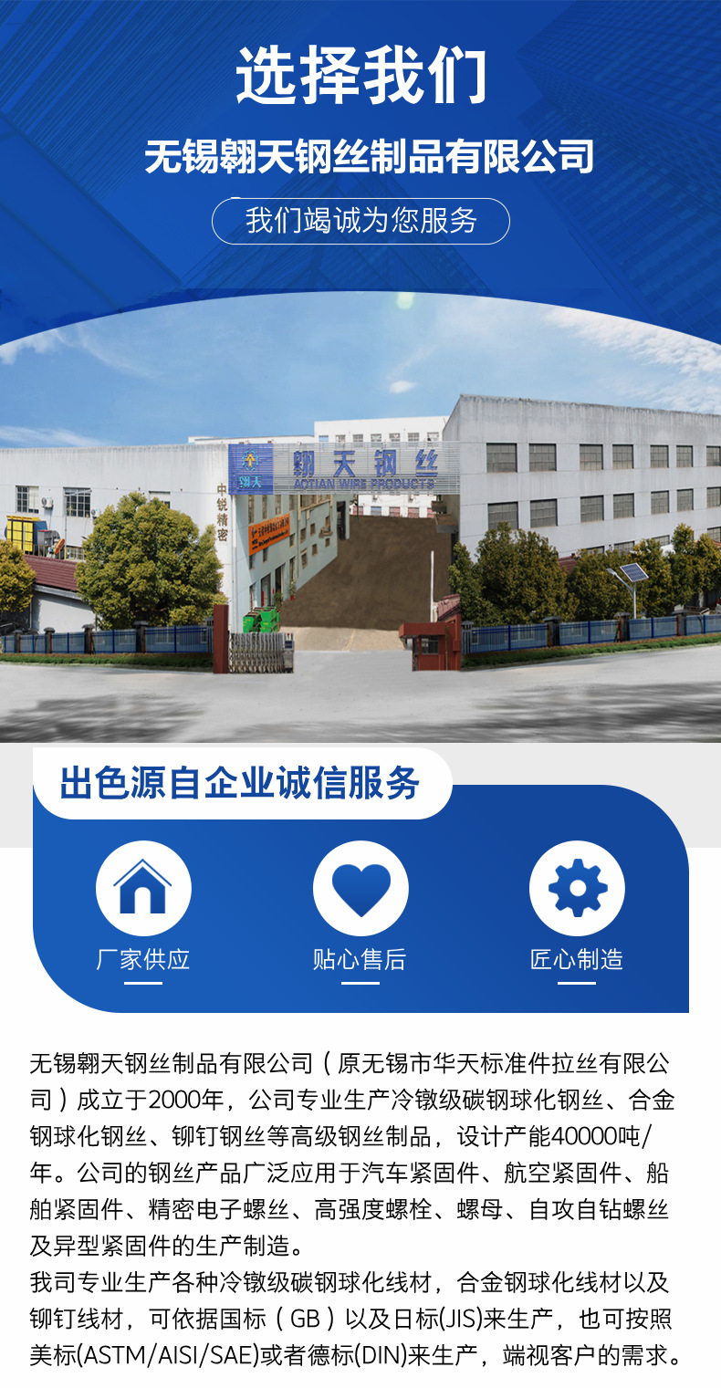 宝钢SAE1018 / SWCH18A/1018A ,规格2.0~15.0mm成品退火线材-无锡翱天钢丝制品有限公司